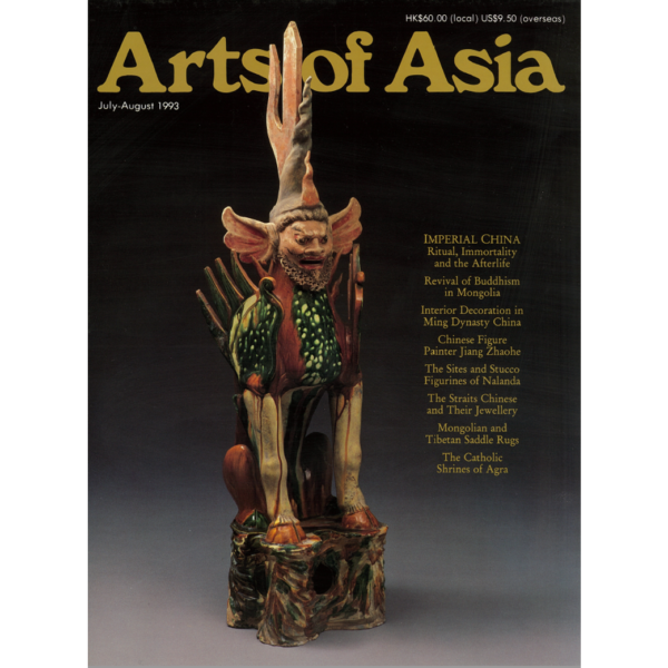 July to August 1993 Magazine - Arts of Asia